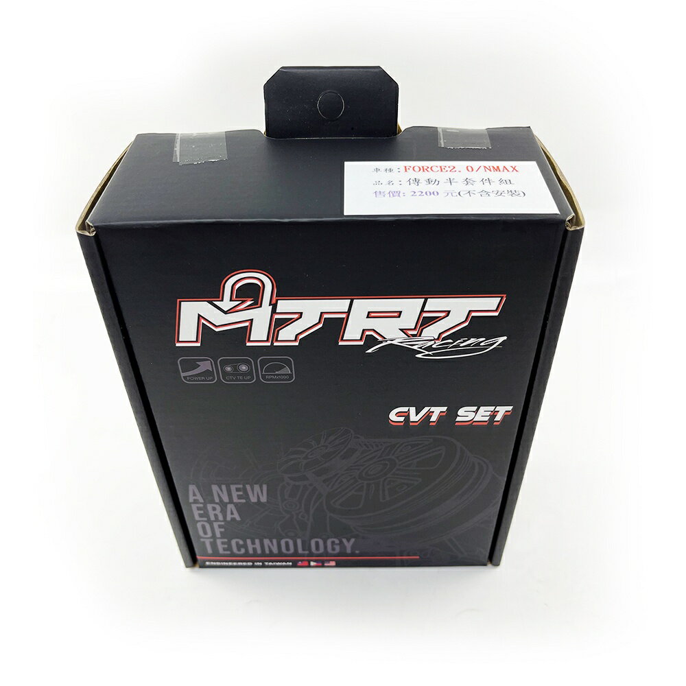 台北車業 MTRT 輕量化 普利盤組 普利盤前組 半組 前組 傳動前組 FORCE2.0 NMAX FORCE 二代 | 指尖購物 | 樂天市場Rakuten