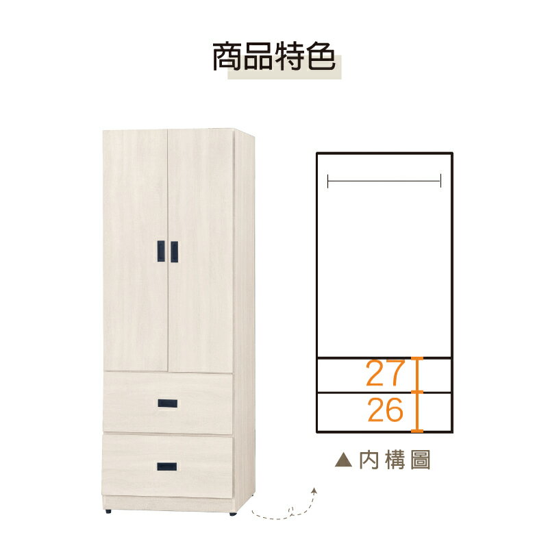 《風格居家Style》315#白梧桐衣櫃/下二抽 193-06-LV | 風格居家 Style | 樂天市場Rakuten