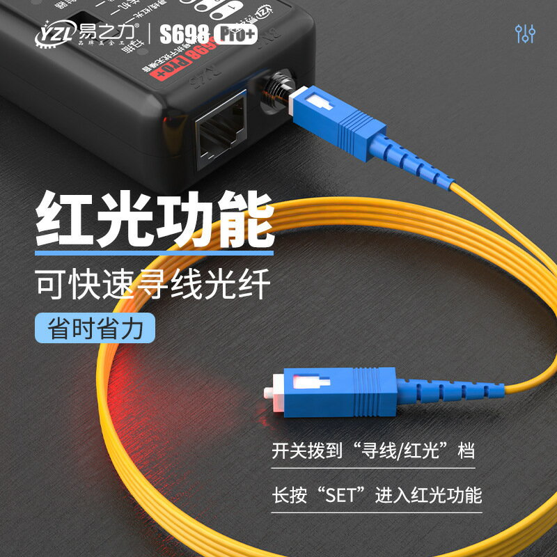 熱銷/免運 易之力S698尋線儀電工專用尋線器強弱電尋線儀網絡檢測儀導線對線 | 知木屋 | 樂天市場Rakuten