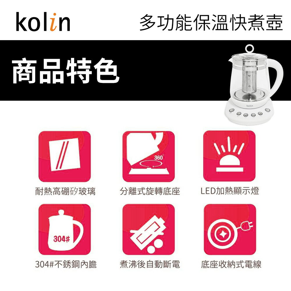 Kolin歌林1.6L多功能養生壺/快煮壺/萬用養生烹煮壺/養生壺/泡茶機KPK-XK2699 | 雅山家電百貨館 | 樂天市場Rakuten