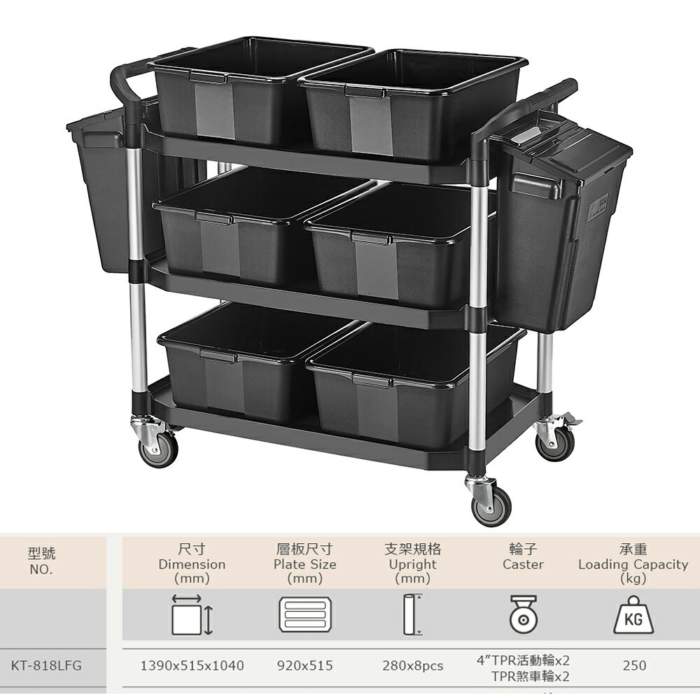台灣製造 KT-818LFG 萬用置物收納推車 大型推車 推車 餐車 工作車 工具車 三層推車 收納推車 手推車 | 必購佳直營店 | 樂天市場Rakuten
