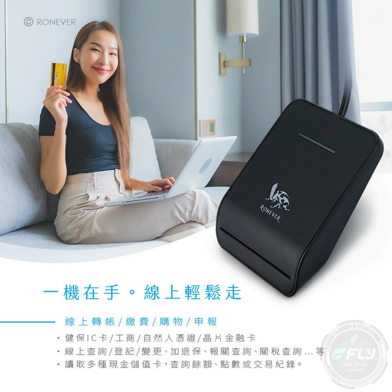 《飛翔無線3C》RONEVER 向聯 PC006 智慧晶片讀卡機 公司貨 電腦讀取 轉帳繳費 隨插即用 | 飛翔商城直營店 | 樂天市場Rakuten