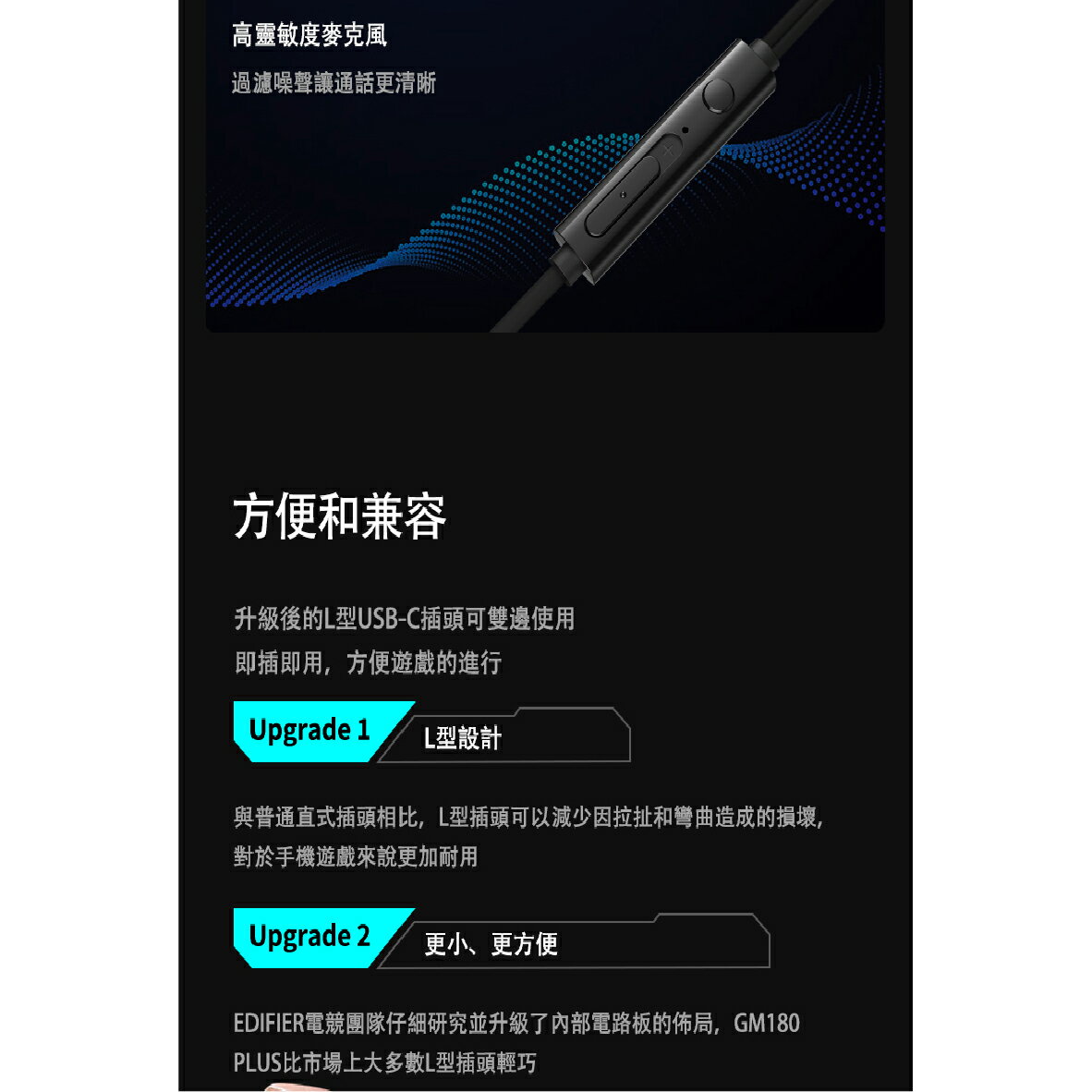 EDIFIER 漫步者 GM180 Plus 線控麥克風 電競 抗風噪 USB-C 半入耳式 有線耳機 | 金曲音響 | 金曲音響直營店 ...