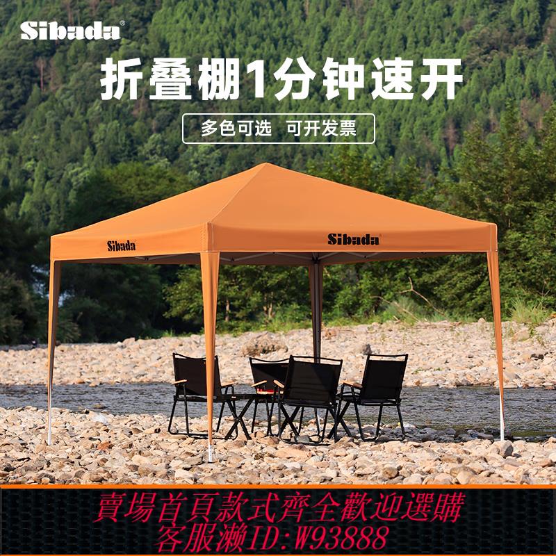 {臺灣公司貨 可打統編}sibada戶外遮陽篷活動雨棚折疊伸縮棚擺攤四角傘夜市廣告庭院帳篷 | 輝煌匯購 | 樂天市場Rakuten