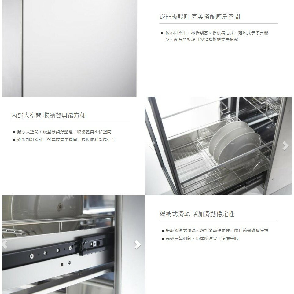 喜特麗 JTL 嵌門板 落地式 烘碗機 JT-3014Q / JT-3015Q / JT-3016Q 含基本安裝 | INFMARC | 樂天市場Rakuten