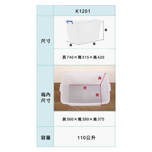 KEYWAY聯府 多用途整理箱110L(K-1201)【2件超值組】收納置物 台灣製【愛買】 | 愛買線上購物直營店 | 樂天市場Rakuten