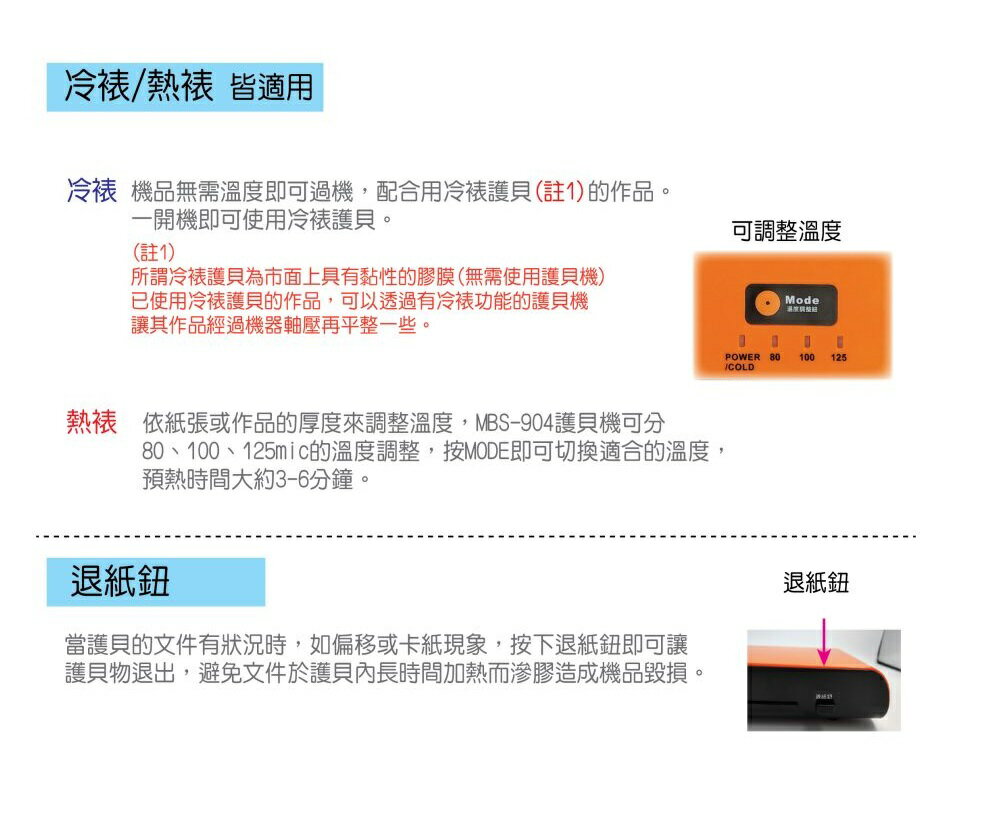 萬事捷 MBS-904 A4 護貝機 | 聯盟文具直營店 | 樂天市場Rakuten