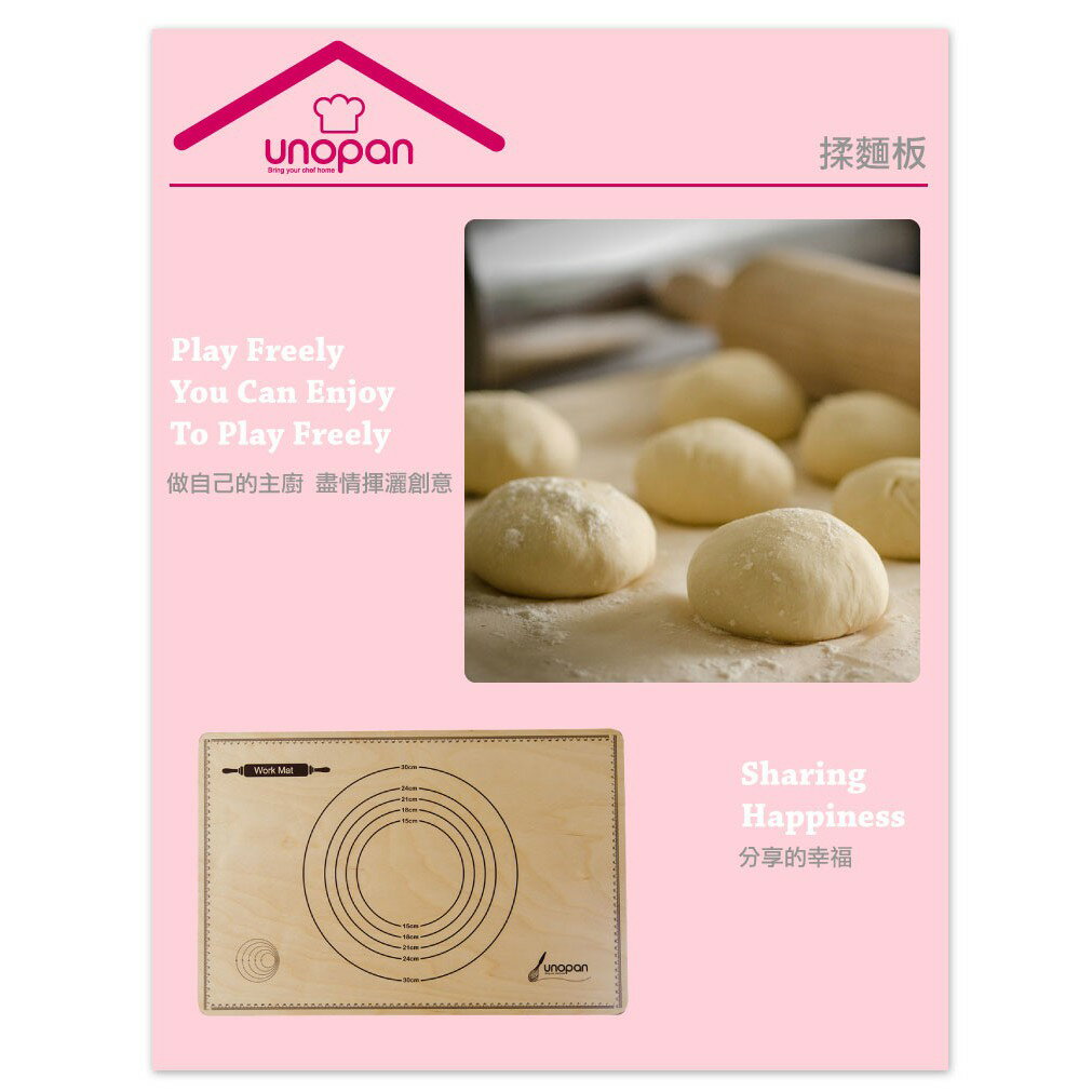 【SANNENG 三能官方】UNOPAN 屋諾 揉麵板 擀麵板 UN41003【領券滿額再折千10/31止】 | 三能SANNENG食品烘焙 ...