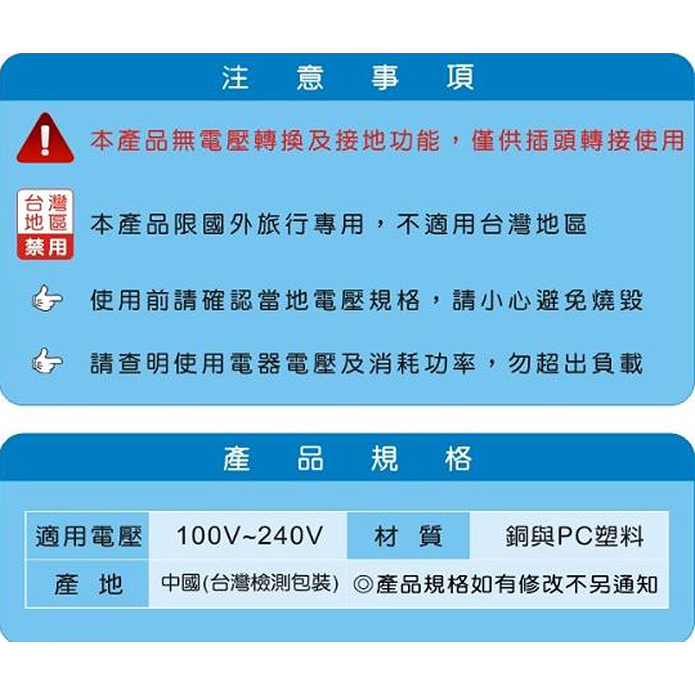 【聖岡科技Dr.AV】UTA-124全球通 旅遊插頭4件套 轉換組(萬國插頭100V~240V轉換插頭 無法轉換電壓) | 愛樂購直營店 | 樂天市場Rakuten
