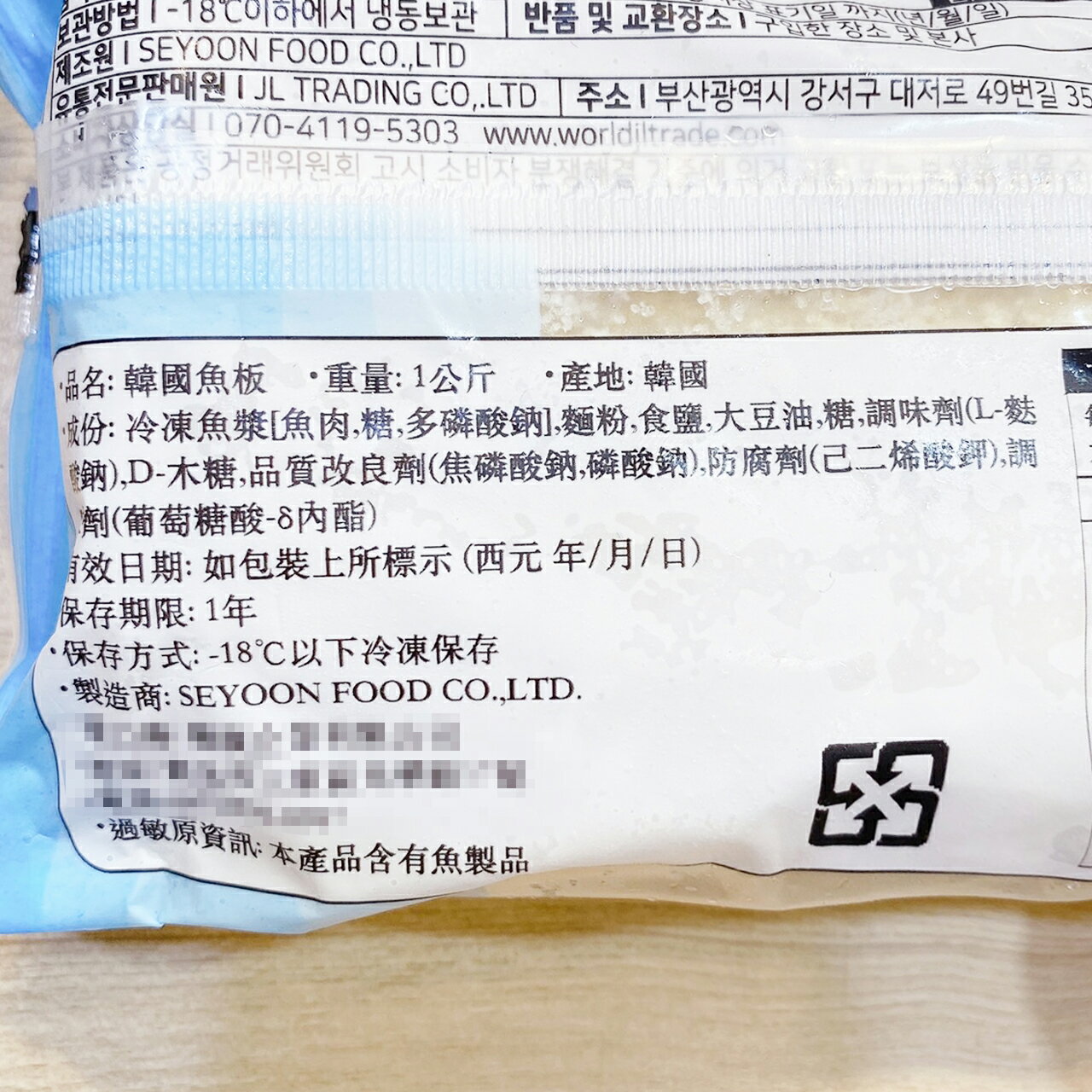 低溫宅配【首爾先生mrseoul】韓國魚板 PREMIUM 釜山魚板/甜不辣/天婦羅 1kg 2026.04.13 | 首爾先生mrseoul | 樂天市場Rakuten