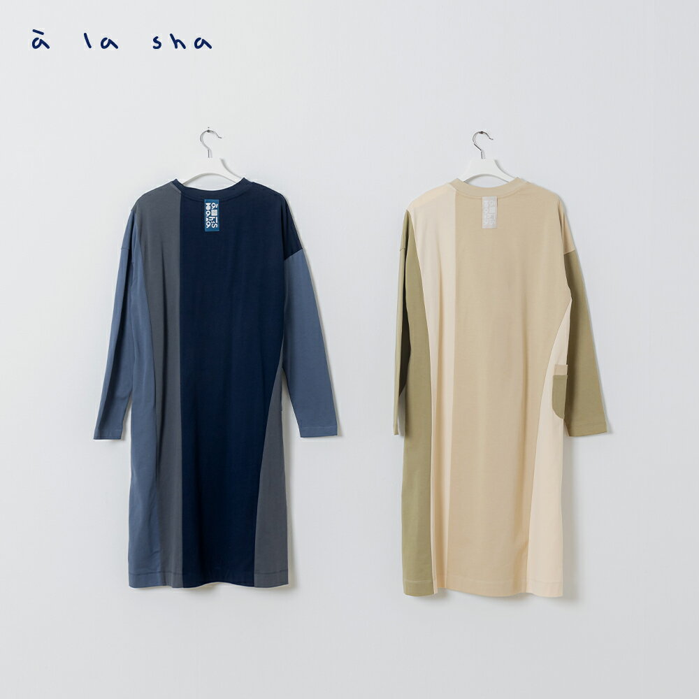 a la sha 拼色舒適長袖洋裝 | a la sha直營店 | 樂天市場Rakuten