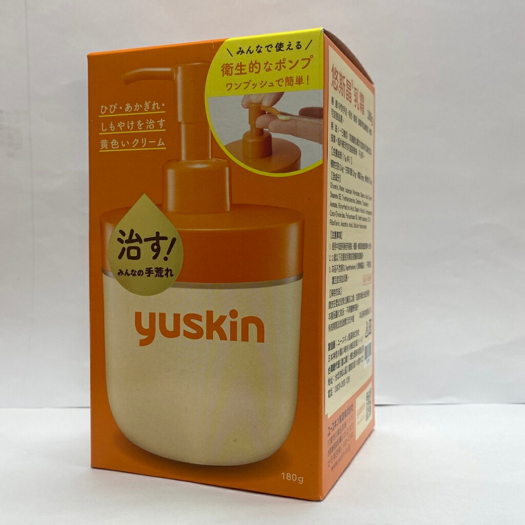 官方正品 藥局直營 Yuskin 悠斯晶 A乳霜 按壓瓶 補充包 180g 隨身軟管30g 澄石藥局 實體店面 | 澄石藥局 | 樂天市場Rakuten