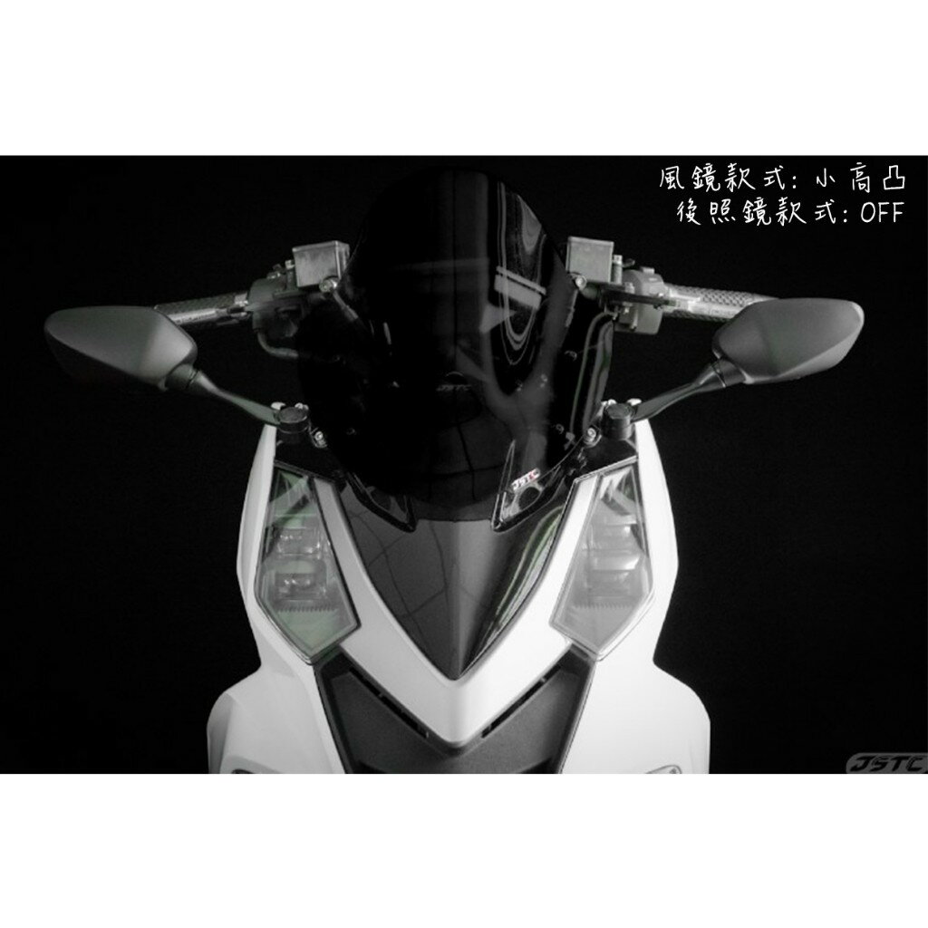 【JSTC】 DRG - 固定版風鏡+後照鏡前移組|【APP下單6% 】 | MOTO寶庫 | 樂天市場Rakuten