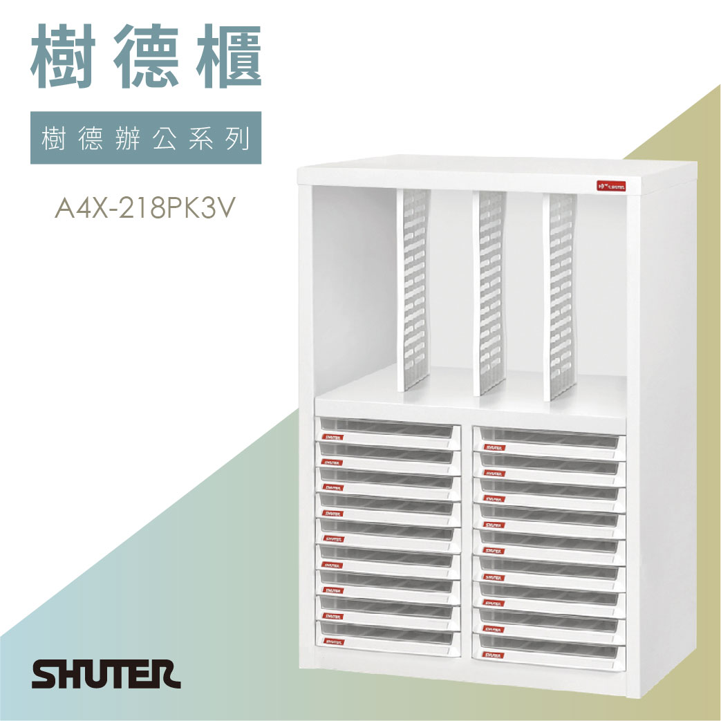 樹德櫃｜18格 A4X-218PK3V｜A4 A3 B4 文件櫃 公文櫃 辦公櫃 書櫃 鐵櫃 效率櫃 檔案櫃 | 哇哇蛙居家生活百貨直營店 | 樂天市場Rakuten