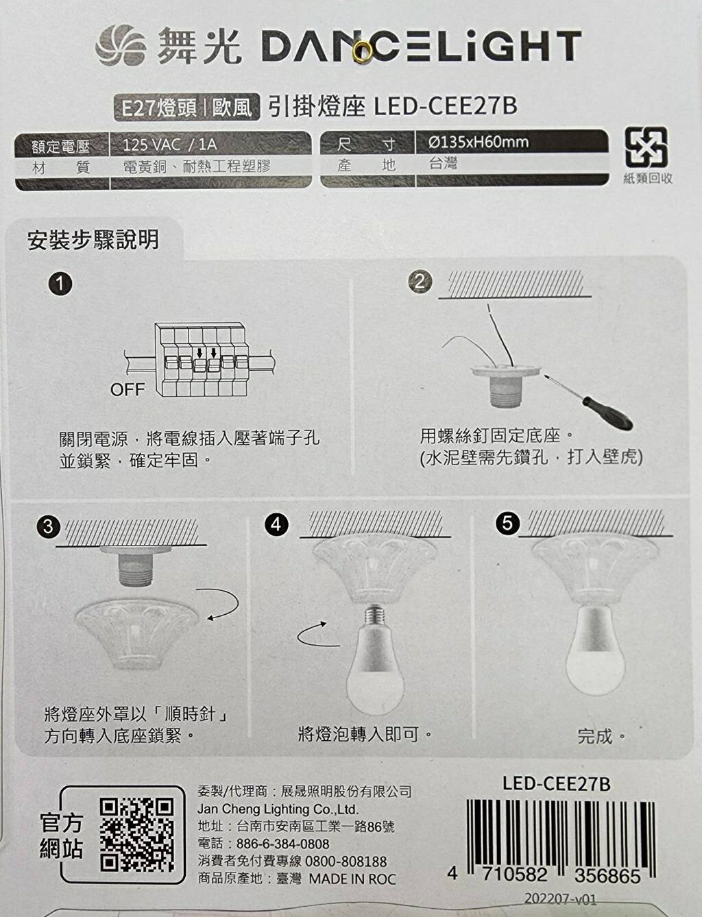 ☼金順心☼ 舞光 E27 日式 歐風 引掛燈座 珍珠燈座 簡易 吸頂燈座 引掛座 單燈 空台 | 金順心專業照明直營店 | 樂天市場Rakuten