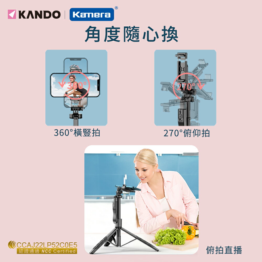 Kando 三腳架自拍棒 防抖多功能藍牙自拍棒 360°旋轉 平衡穩拍手柄三腳架 手機直播自拍支架-黑 | 佳美能KAMERA旗艦館直營店 | 樂天市場Rakuten