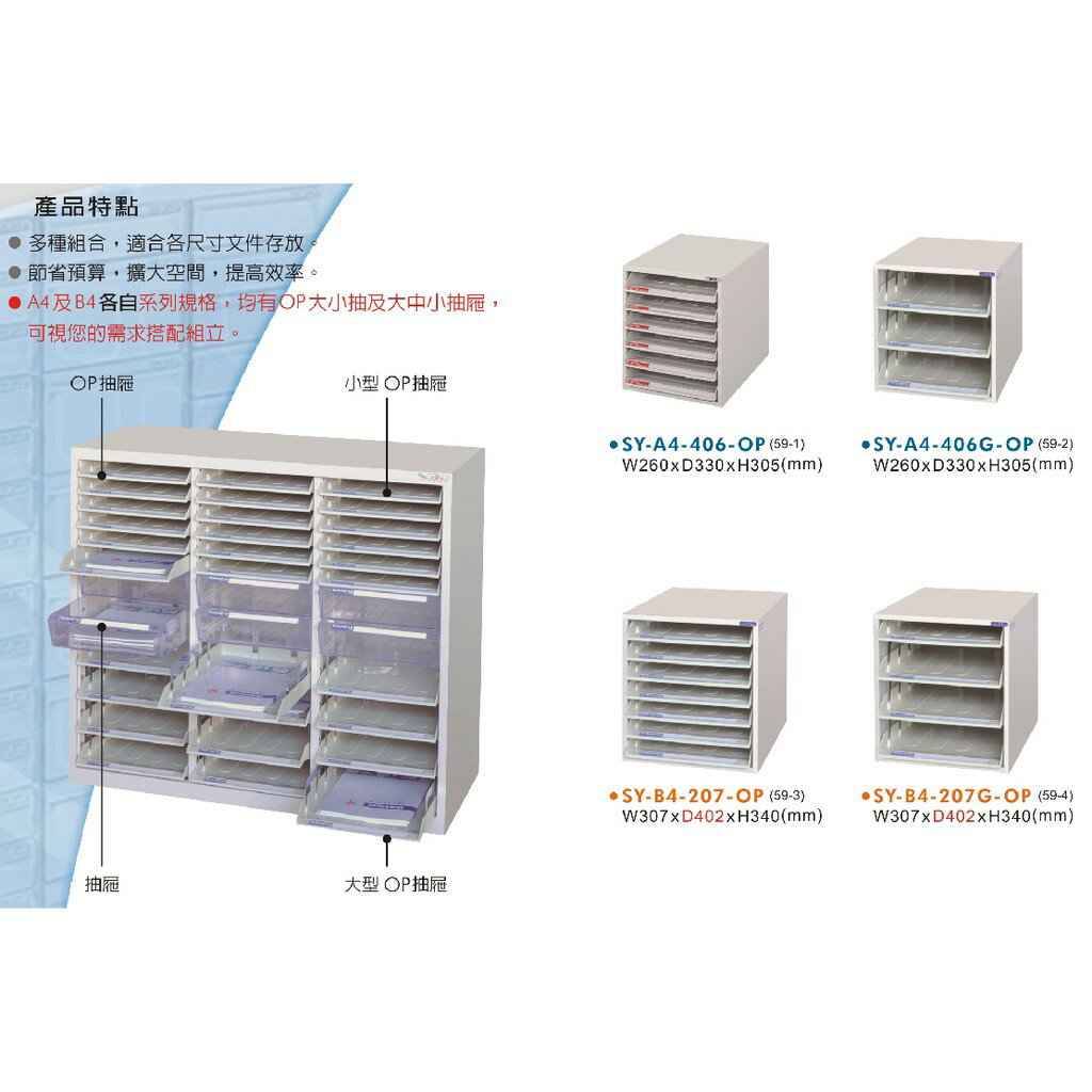 效率加倍！大富 SY-A4-406-OP 開放式文件櫃 (文件櫃/資料櫃/辦公櫃/檔案櫃/收納櫃/公司/辦公傢俱) | 必購佳直營店 | 樂天市場Rakuten