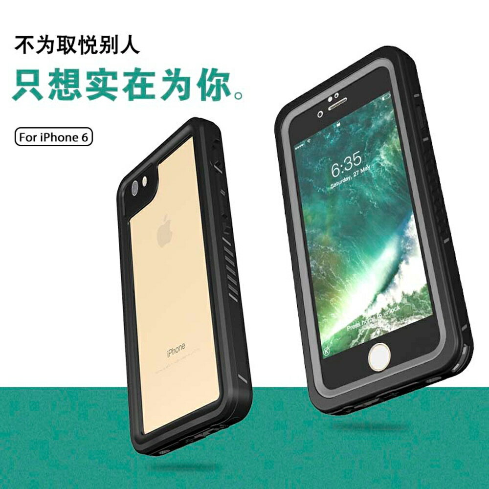 360度全包保護殼 蘋果 iPhone 6 6S Plus 防水殼 iPhone6 防摔手機殼 iPhone6S 保護殼 | 千織屋 | 樂天市場Rakuten