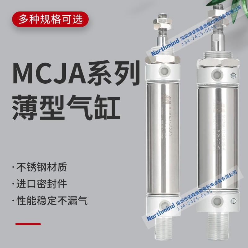 【咨詢客服應有盡有】MCMA-11-20-50 MCMA-27-20-25-25 XA10 MINDMAN 臺灣金器迷你缸 | 挪威的森林 ...