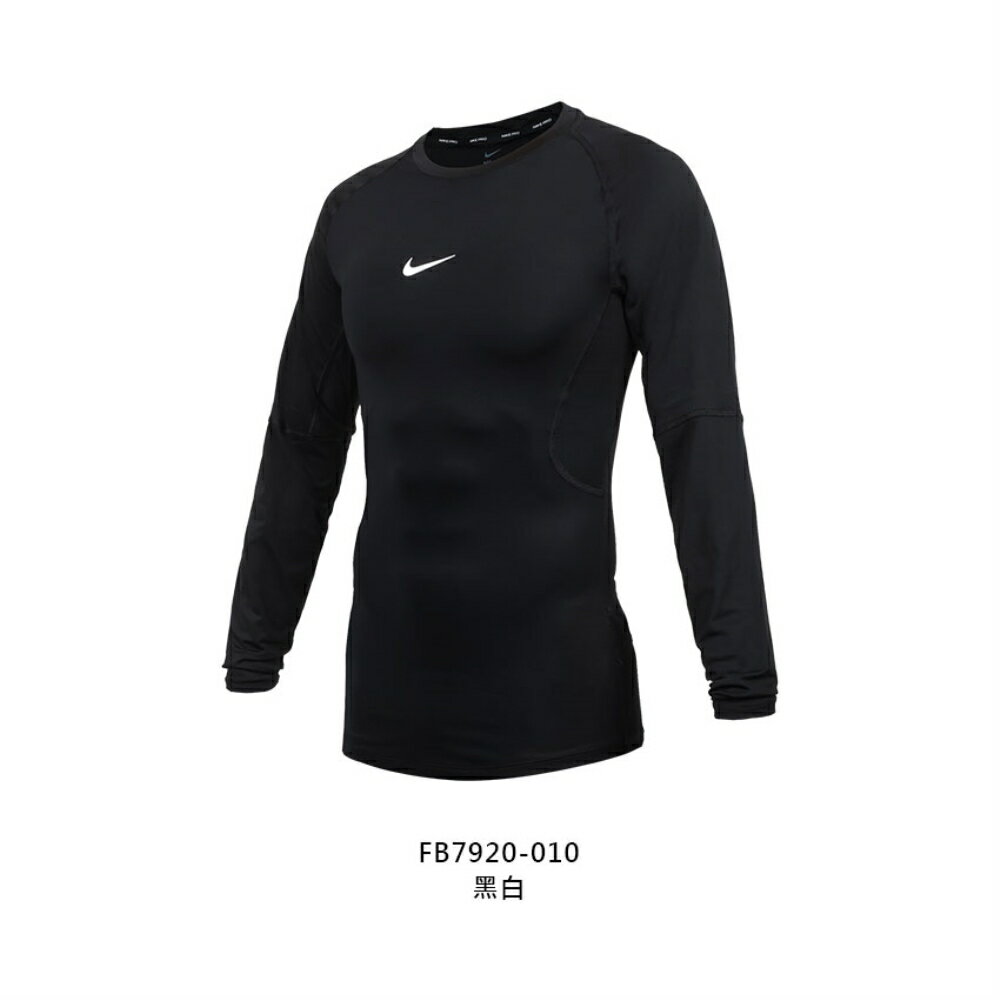 NIKE 男運動長袖緊身衣(Dri-FIT 休閒 上衣「FB7920-010」≡排汗專家≡ | 排汗專家直營店 | 樂天市場Rakuten