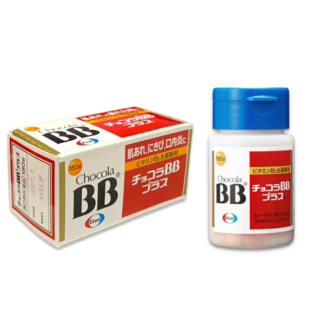 【台灣現貨丨現貨秒出】Chocola BB Plus 維生素B群 180錠｜高單位B2｜日常營養補充 × 元氣維持 × 日本製 | NowwayMama 那位媽媽 | 樂天市場Rakuten