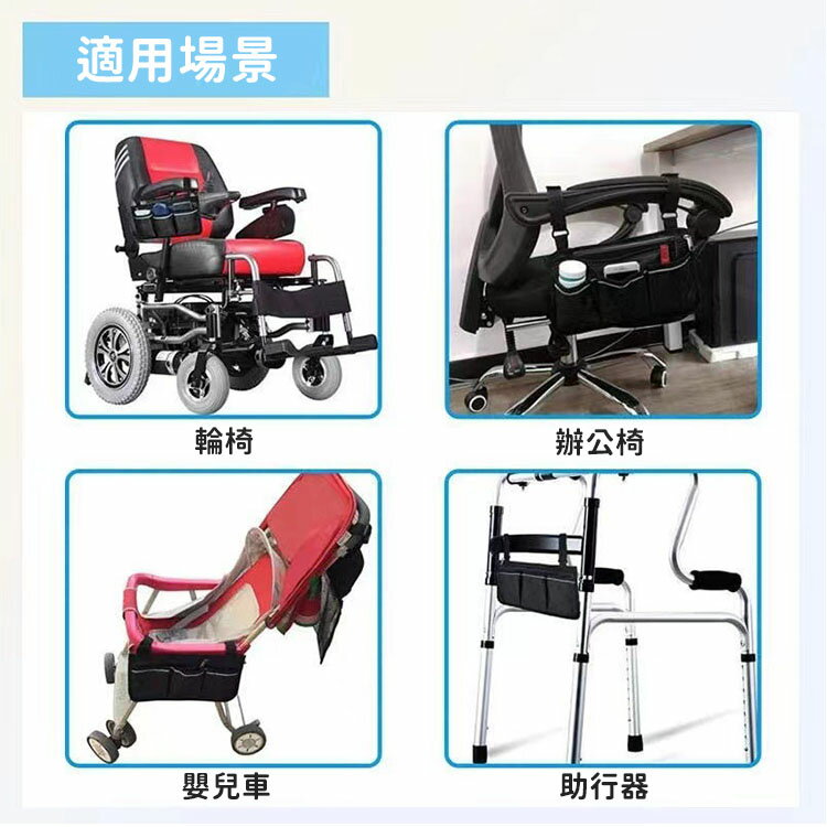 輪椅扶手掛袋 可調節魔鬼沾綁帶 輪椅收納袋 輪椅掛袋 助行器收納袋 助步器掛袋【AF0507】《約翰家庭百貨 | 約翰家庭百貨直營店 | 樂天 ...
