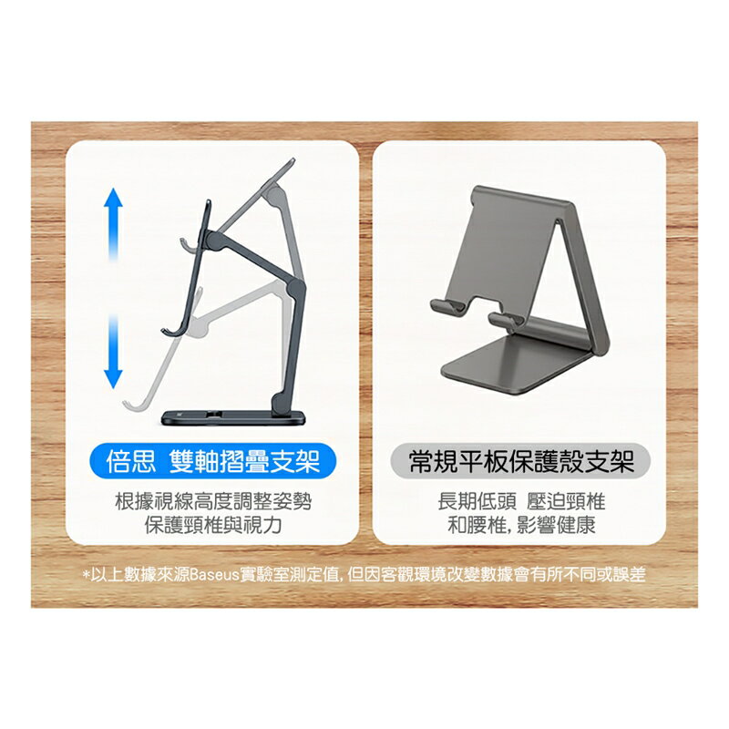 Baseus倍思 金屬桌面雙軸折疊支架(手機款)(平板款)BS-HP005 BS-HP006【App 4%回饋】 | QINGBOX直營店 | 樂天市場Rakuten