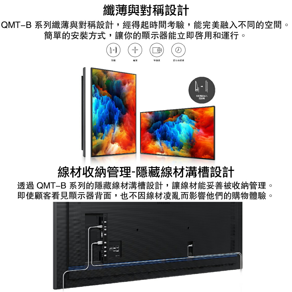 SAMSUNG QM98T-B 98吋 4K UHD QMC系列 LCD液晶單體 商用顯示器 | 金曲音響 | 金曲音響直營店 | 樂天市場 ...