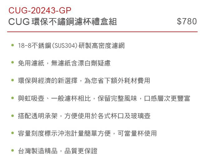 🌟現貨附發票🌟Driver CUG-20243-GP 環保不鏽鋼濾杯禮盒組 手沖咖啡不鏽鋼濾杯 耐熱玻璃壺 600ml 分享壺 | 香水百合生活精品館直營店 | 樂天市場Rakuten