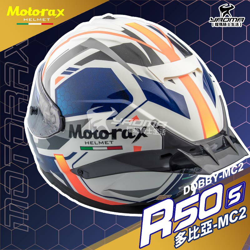Motorax安全帽 摩雷士 R50S DOBBY MC2 多比亞 全罩式 彩繪 藍牙耳機槽 雙D扣 耀瑪騎士機車部品 | 耀瑪騎士生活館直營店 | 樂天市場Rakuten