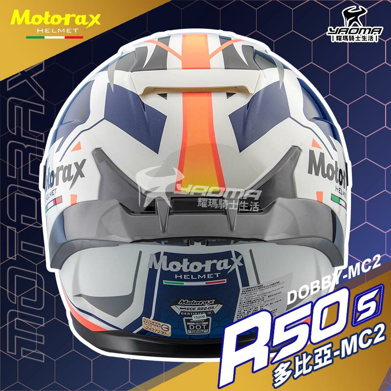 Motorax安全帽 摩雷士 R50S DOBBY MC2 多比亞 全罩式 彩繪 藍牙耳機槽 雙D扣 耀瑪騎士機車部品 | 耀瑪騎士生活館直營店 | 樂天市場Rakuten