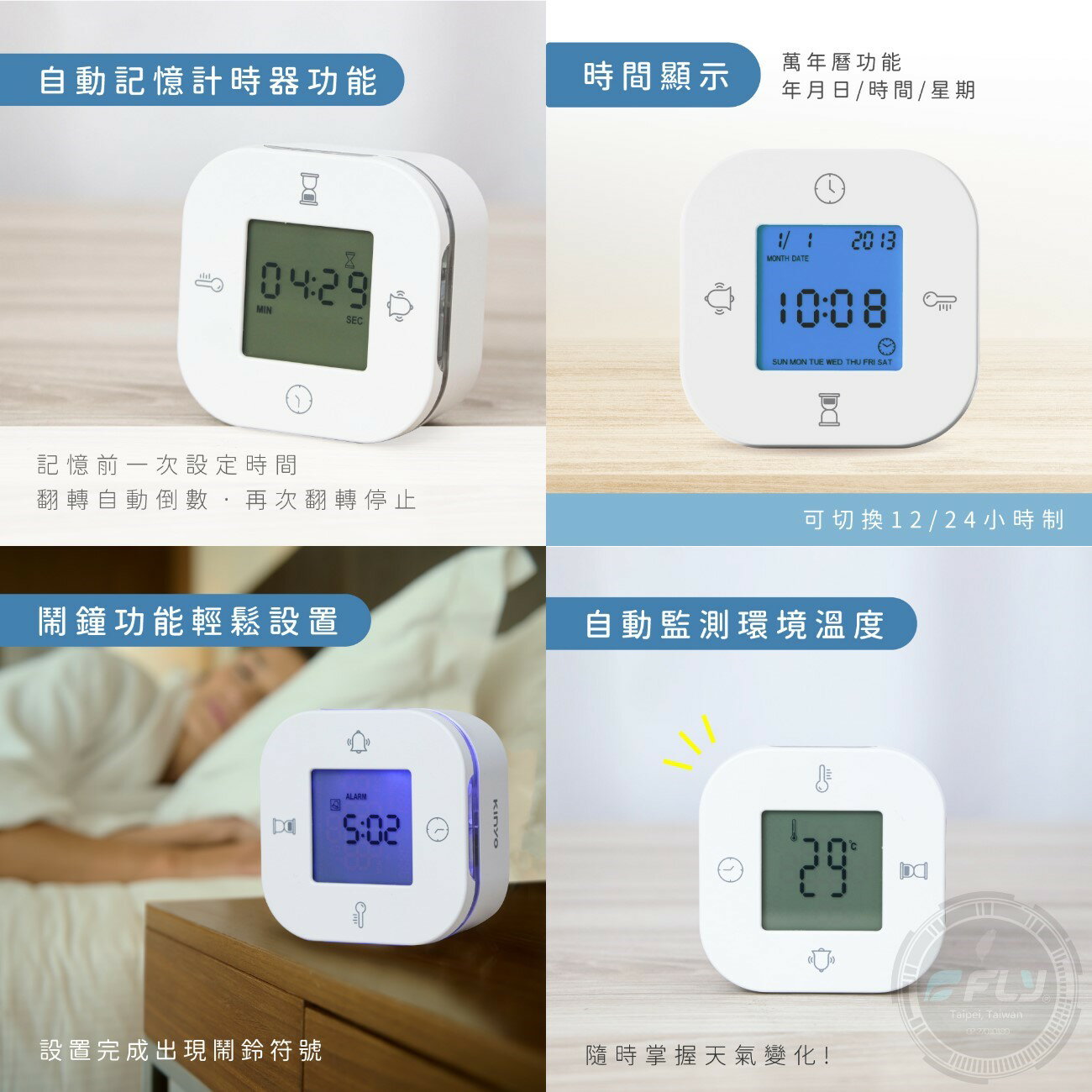 【飛翔商城】KINYO 耐嘉 TD-098 四合一翻轉電子鐘 公司貨 鬧鈴設定 計時器 萬年曆 溫度顯示 | 飛翔商城直營店 | 樂天市場Rakuten