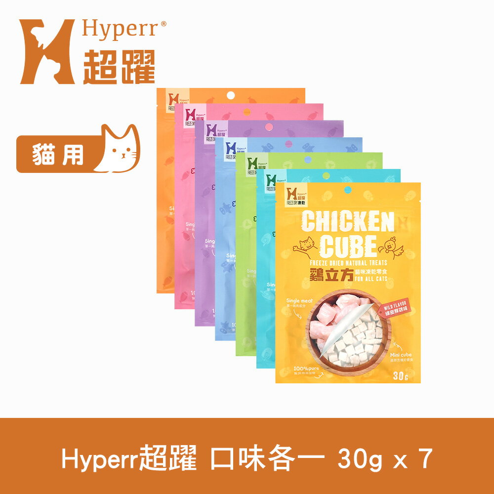 【SofyDOG】Hyperr超躍 凍乾零食 海陸七味 30g 七件組 | SofyDOG直營店 | 樂天市場Rakuten