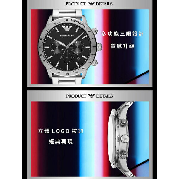 EMPORIO ARMANI 亞曼尼 Mario系列 AR11241 沉穩實搭三眼計時多功能手錶 43mm｜樂天全館特惠中★指定刷卡回饋10% ...