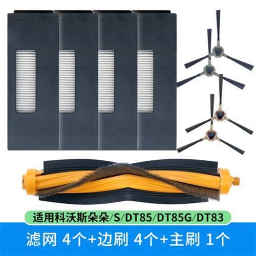 科沃斯朵朵S掃地機電池DT85G/83/87晶晶DN650機器人地寶通用配件 | 歡樂購物網 | 樂天市場Rakuten