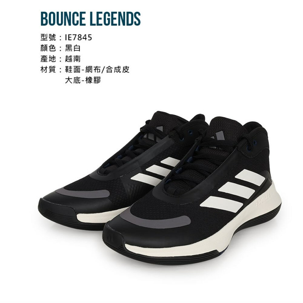 ADIDAS Bounce Legends 男中筒籃球鞋(免運 運動 愛迪達 輕量「IE7845」≡排汗專家≡ | 排汗專家直營店 | 樂天 ...