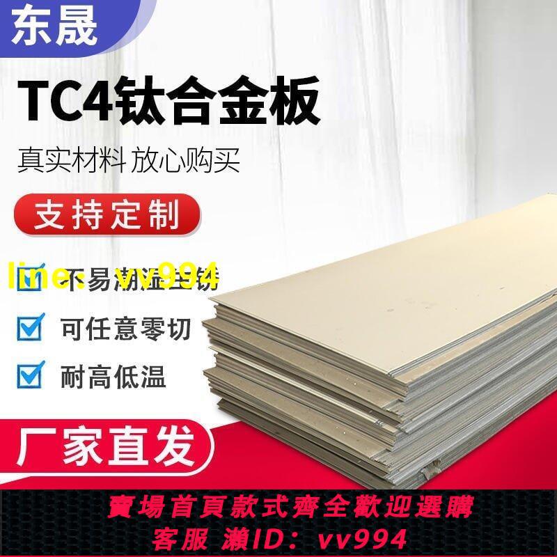 【好物下殺】TA1TA2鈦板純鈦板TC4鈦合金板tc21鈦塊鈦片Ti6Al4V鈦合金材料加工 | 招財貓商鋪 | 樂天市場Rakuten