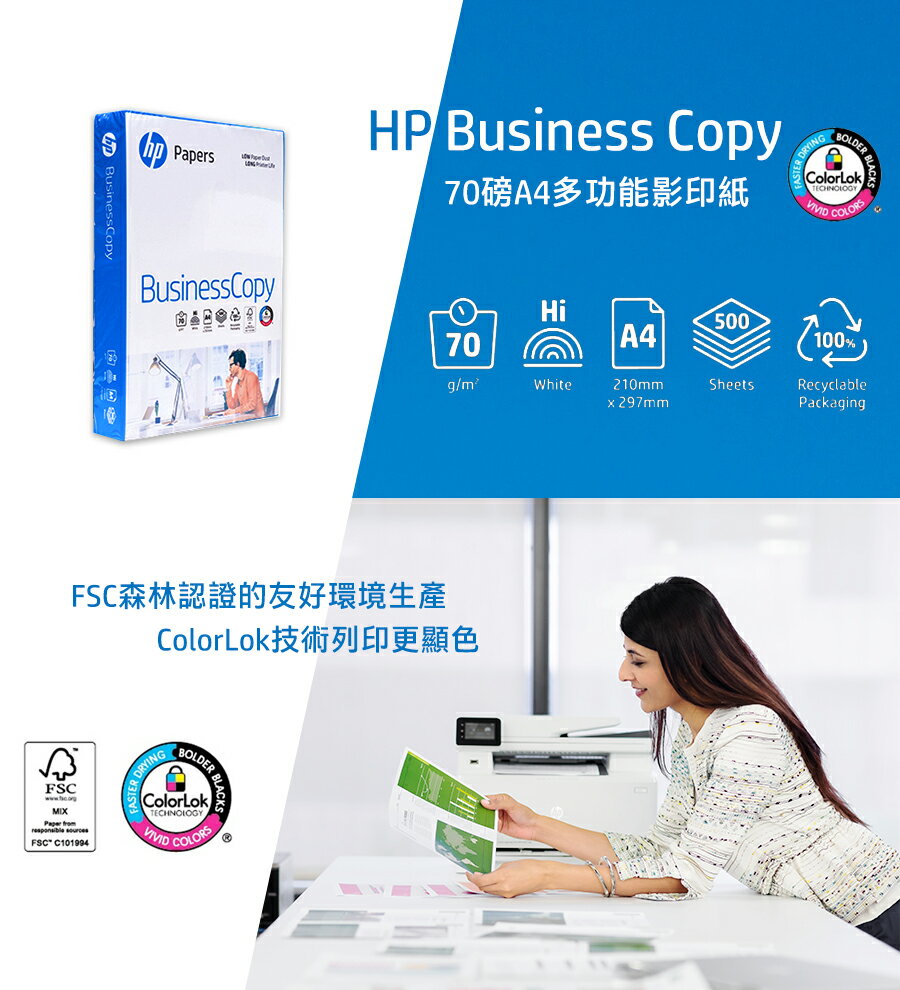 HP 多功能 影印紙 A4 (70P / 80P) | 聯盟文具直營店 | 樂天市場Rakuten