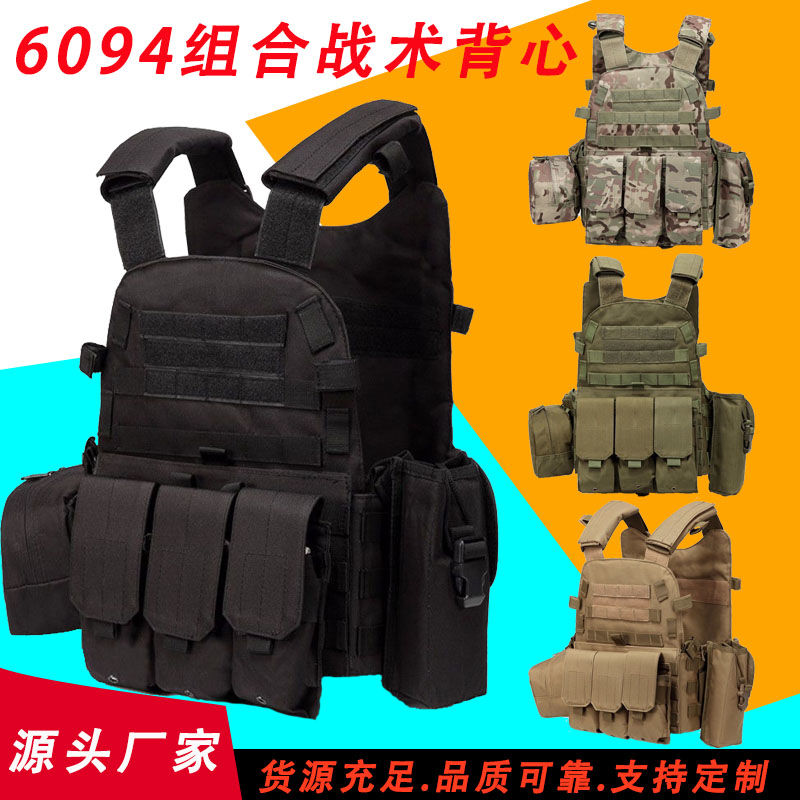 【台灣公司保固】6094戰術背心馬甲CS 戶外野營組合裝備背心 戰狼野戰作訓戰術背心 | 鑫誠批發網 | 樂天市場Rakuten