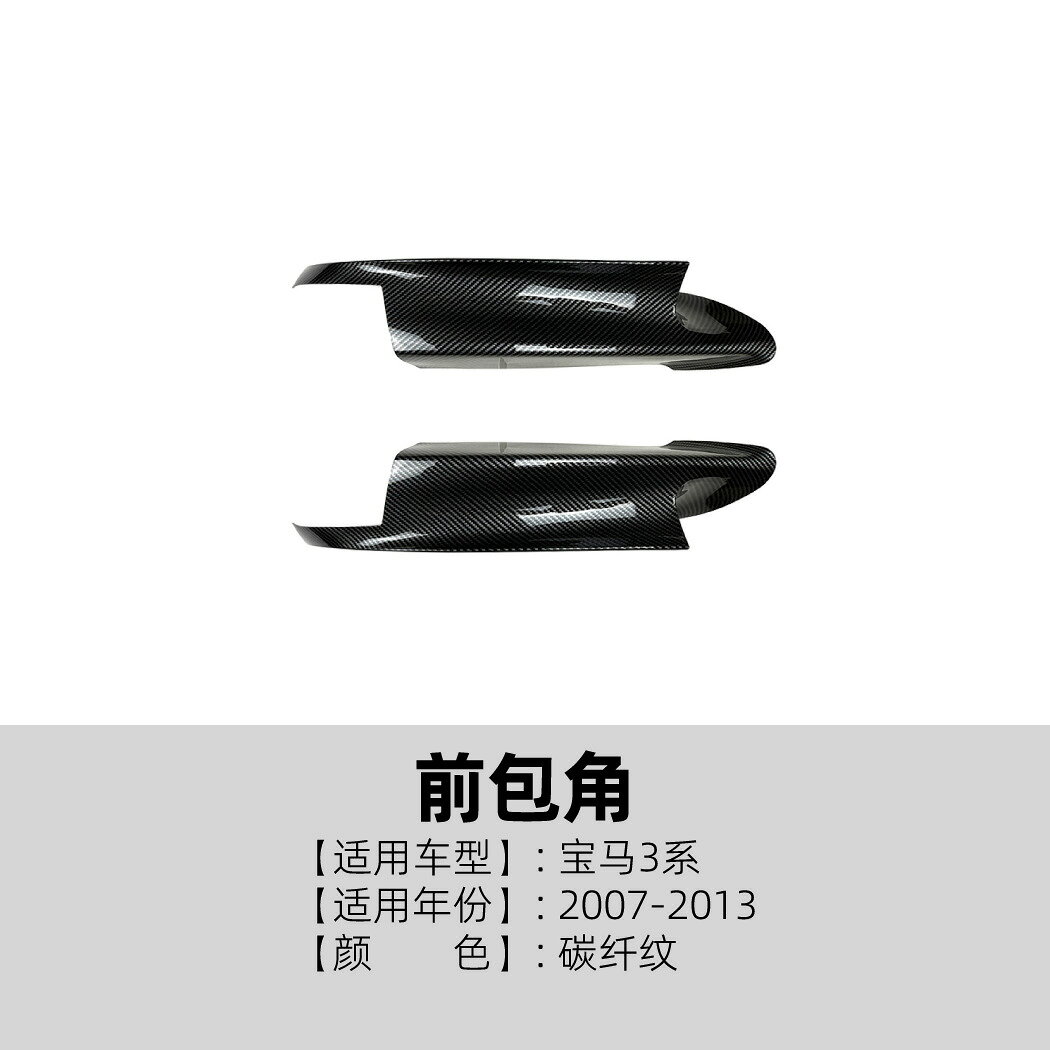 適用寶馬3系bmw m3 e90 e91 e92 e93 2006-13款前唇前鏟改裝配件 | 寓偉 | 樂天市場Rakuten