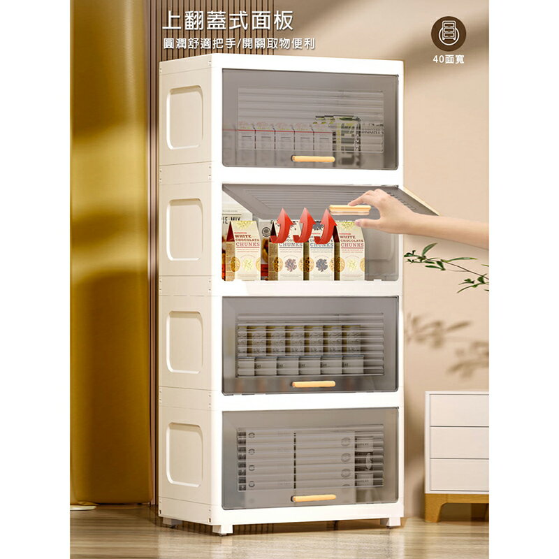 【AOTTO】40面寬翻蓋附輪五層收納櫃(抽屜櫃 置物櫃) | AOTTO創意家居 | 樂天市場Rakuten