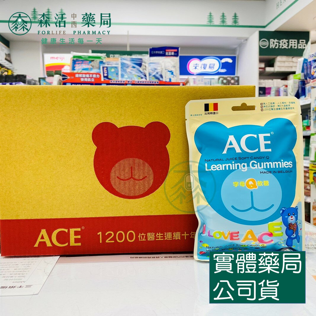 [箱購] 藥局現貨_[ACE] 比利時ACE Q軟糖 48g/袋 12袋/箱(水果、字母、無糖、酸Q) | 森活中西藥局 | 樂天市場Rakuten