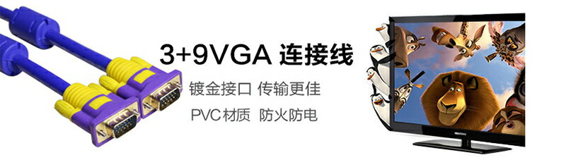 3-5-30米筆記本顯示器視頻線無氧銅雙真磁環高清連接線VGA3+9線 | 協貿國際日用品生活11館 | 樂天市場Rakuten