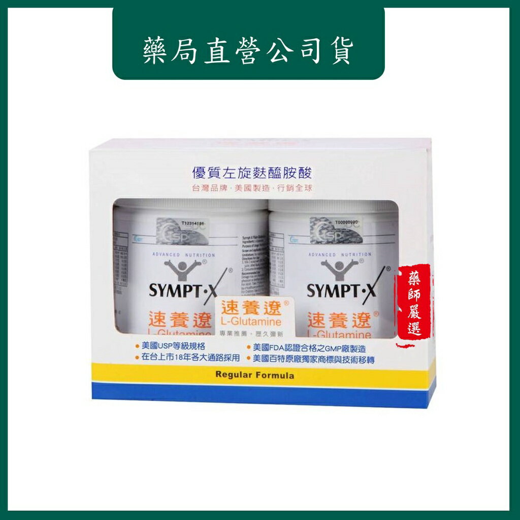 [SYMPT.X 速養遼] 瓶裝280g /280g*2禮盒/280g*3禮盒 盒裝隨身包15g*40包禮盒 | 三木保健室 | 樂天市場Rakuten