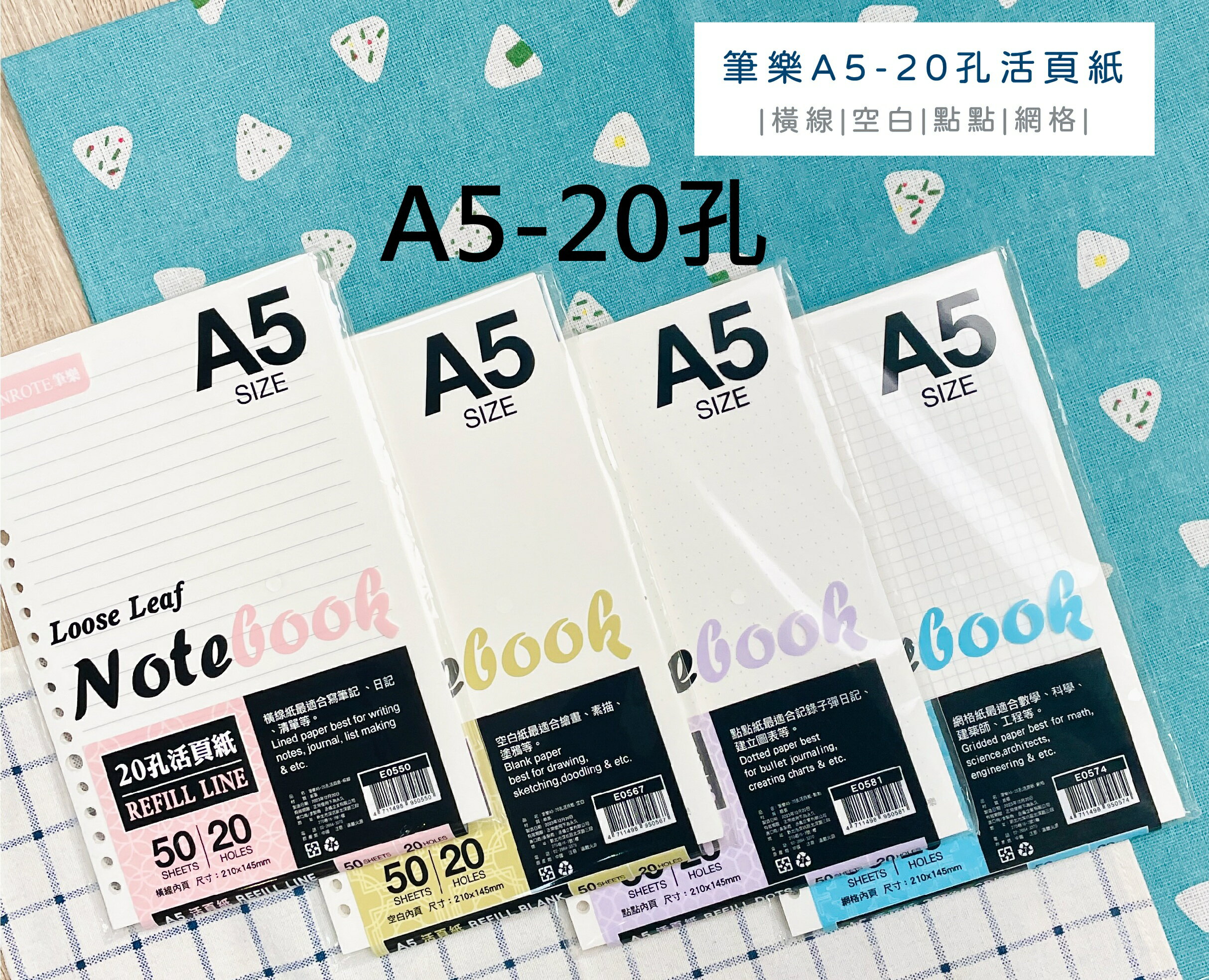 【文具通】Penrote 筆樂 承儀 A5 25K 20孔 B5 18K 26孔 活頁紙 橫線 空白 網格 點點 | 文具通OA物流網直營店 | 樂天市場Rakuten