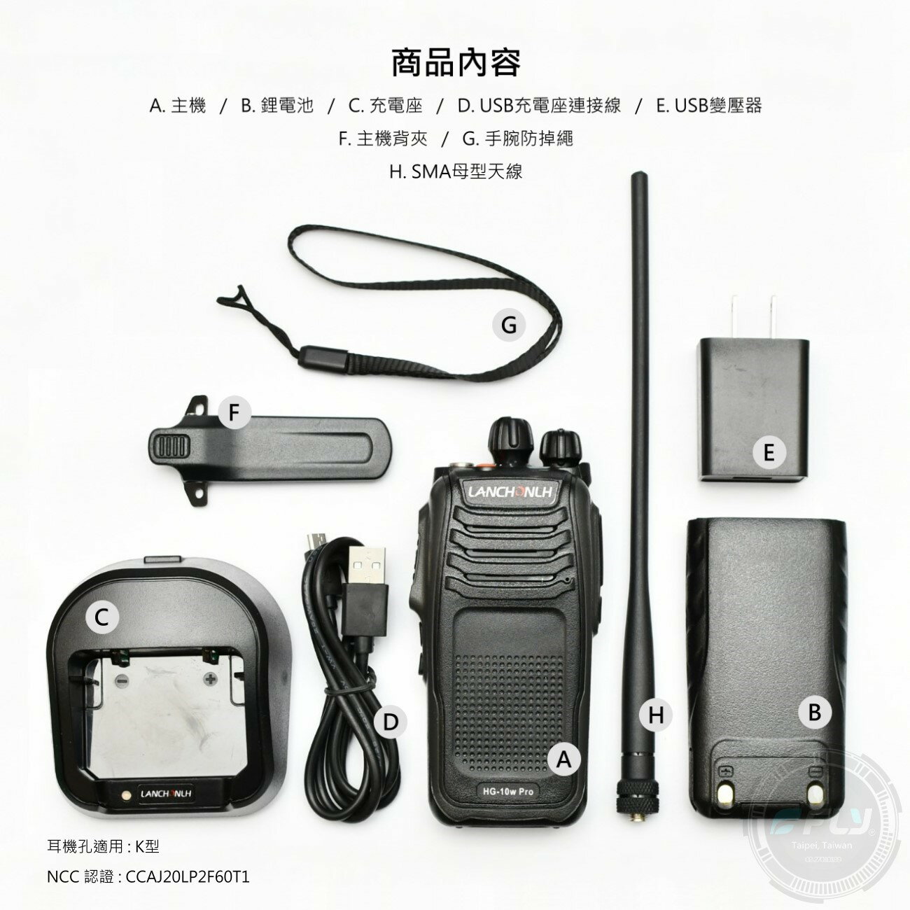《飛翔無線3C》LANCHONLH HG-10w Pro 無線電手持對講機 業務型 公司貨 藍牙功能 IP-55防水 | 飛翔商城直營店 | 樂天市場Rakuten