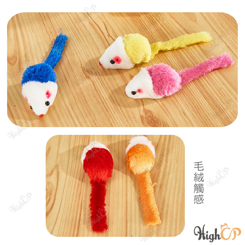 雙色毛絨老鼠 貓玩具 毛絨老鼠 老鼠玩具 雙色老鼠 絨毛玩具 絨毛老鼠玩具 小老鼠 貓咪玩具【23030120】 | 毛孩補給站 | 樂天市場 ...