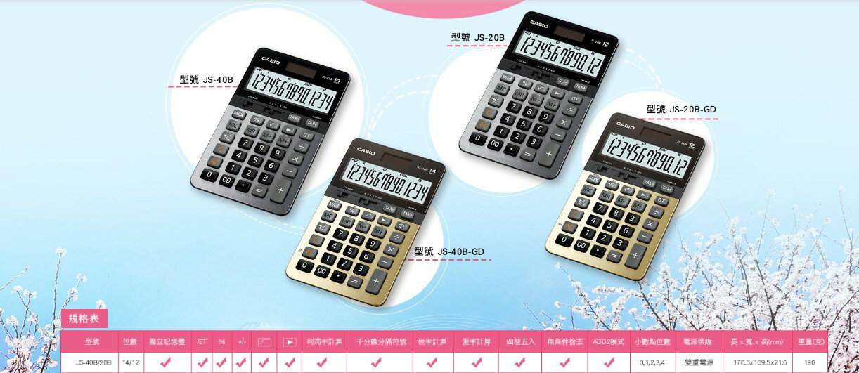 CASIO JS-40B 頂級輕巧型 計算機 (14位) | 聯盟文具直營店 | 樂天市場Rakuten