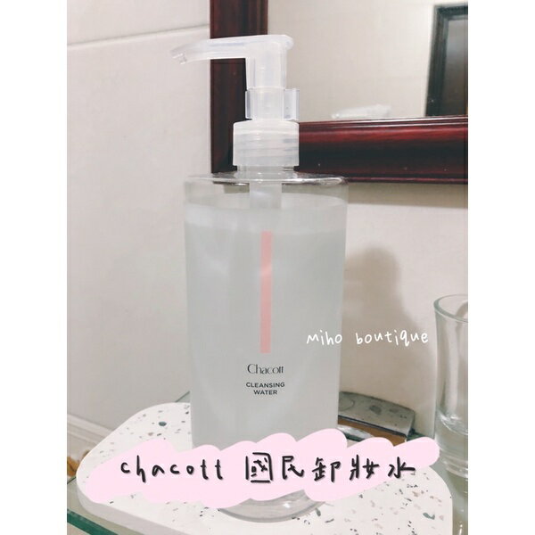 🧡闆娘親用🧡 Miho日貨【 現貨 】CHACOTT ♡ 卸妝水 卸妝巾 敏感肌 無油 | Miho美好選品 | 樂天市場Rakuten