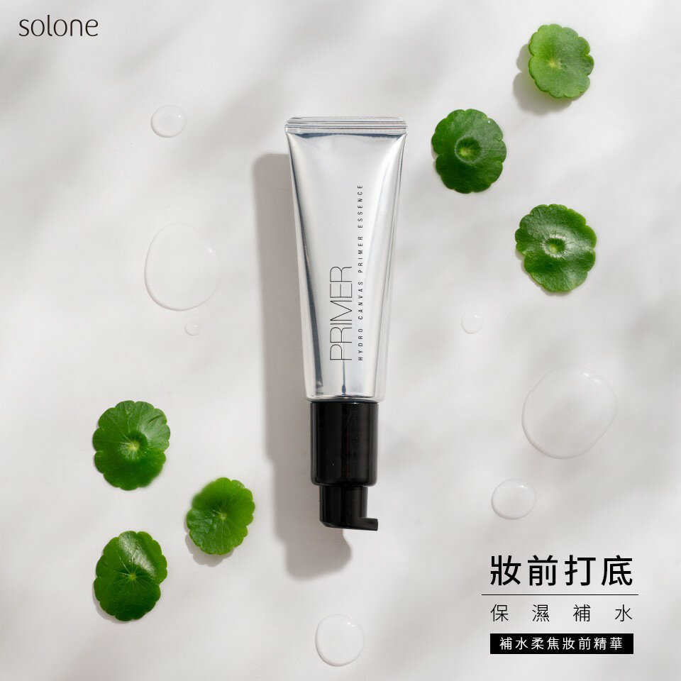 Solone 補水柔焦妝前精華 30ml 優惠價:270元｜岡山戀香水 | 岡山戀香水 | 樂天市場Rakuten